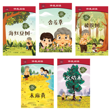 Chinese Books for Kids - My Story Treasury