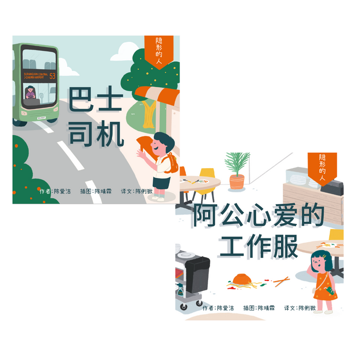 Chinese Books for Kids - My Story Treasury