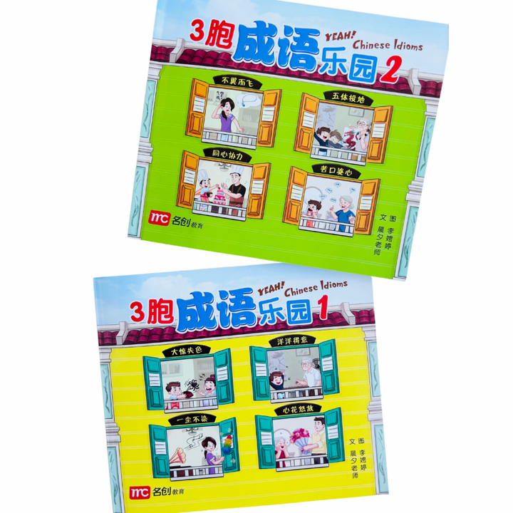 Chinese Books for Kids - My Story Treasury