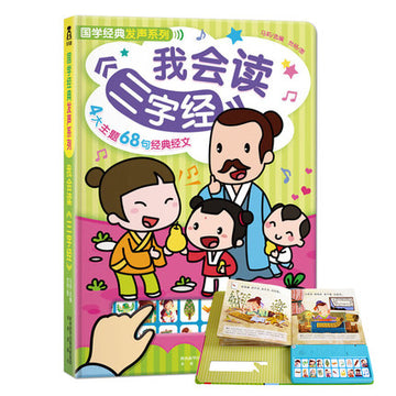 Chinese Books for Kids - My Story Treasury