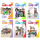 Chinese Books for Kids - My Story Treasury