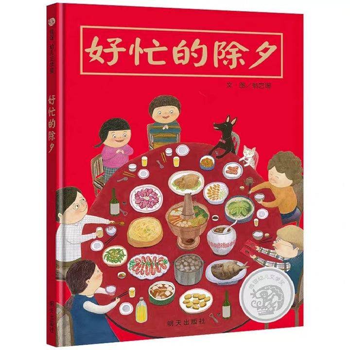 Chinese Books for Kids - My Story Treasury