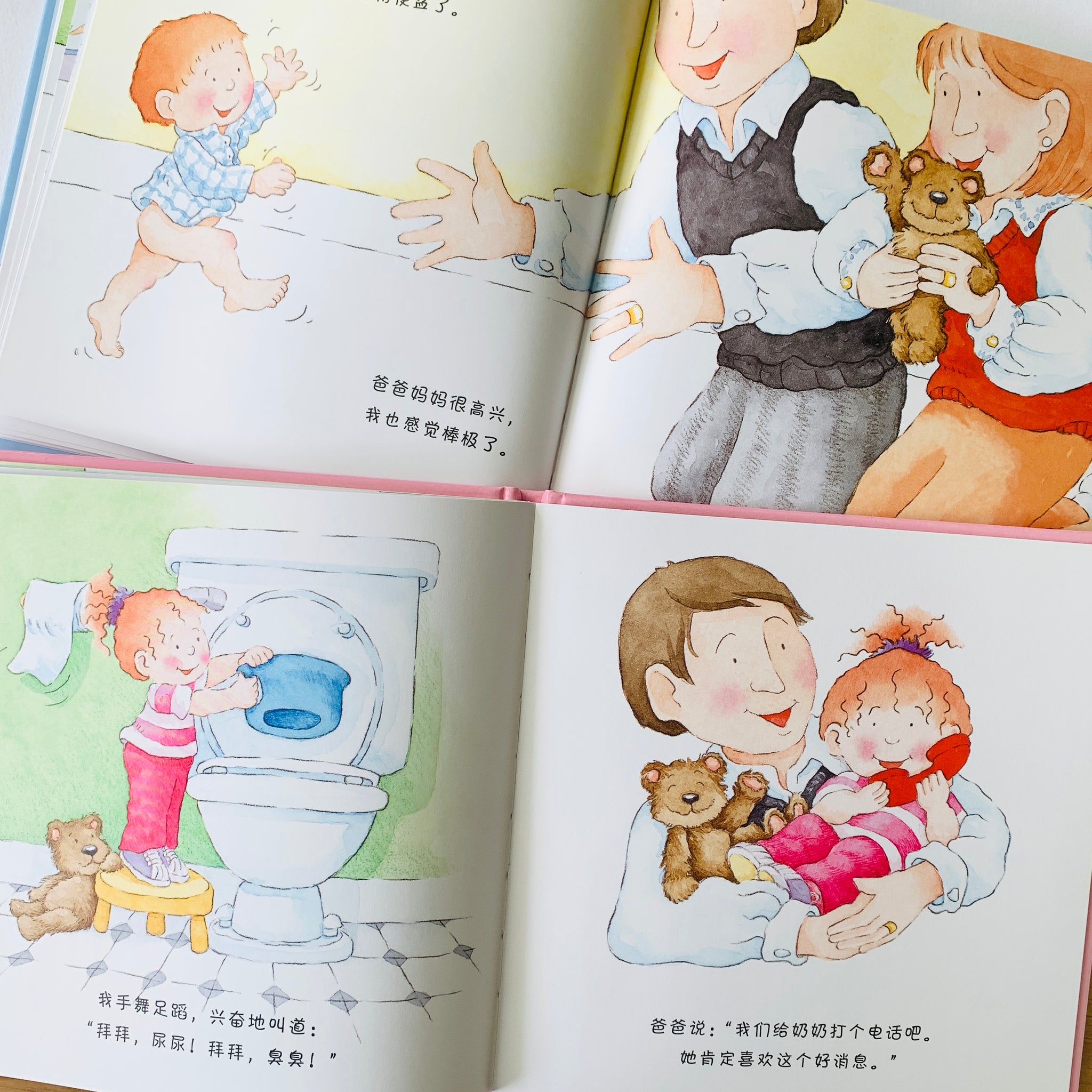 我会上厕所 男孩版 + 女孩版 The Potty Book for Boys and Girls – My Story Treasury